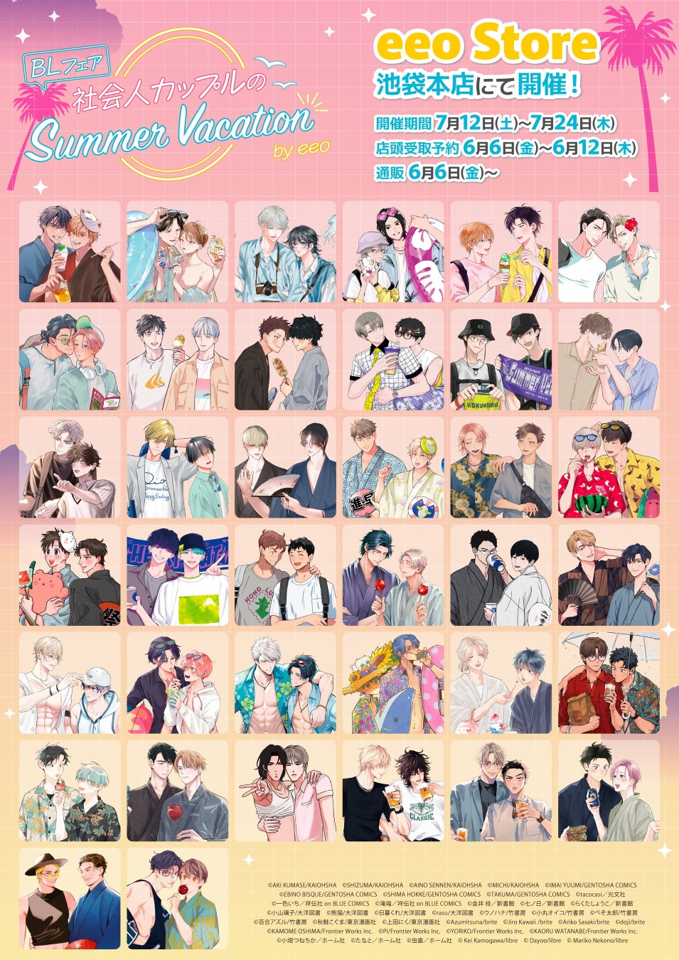 「その他」の記事一覧 | アニメボックス