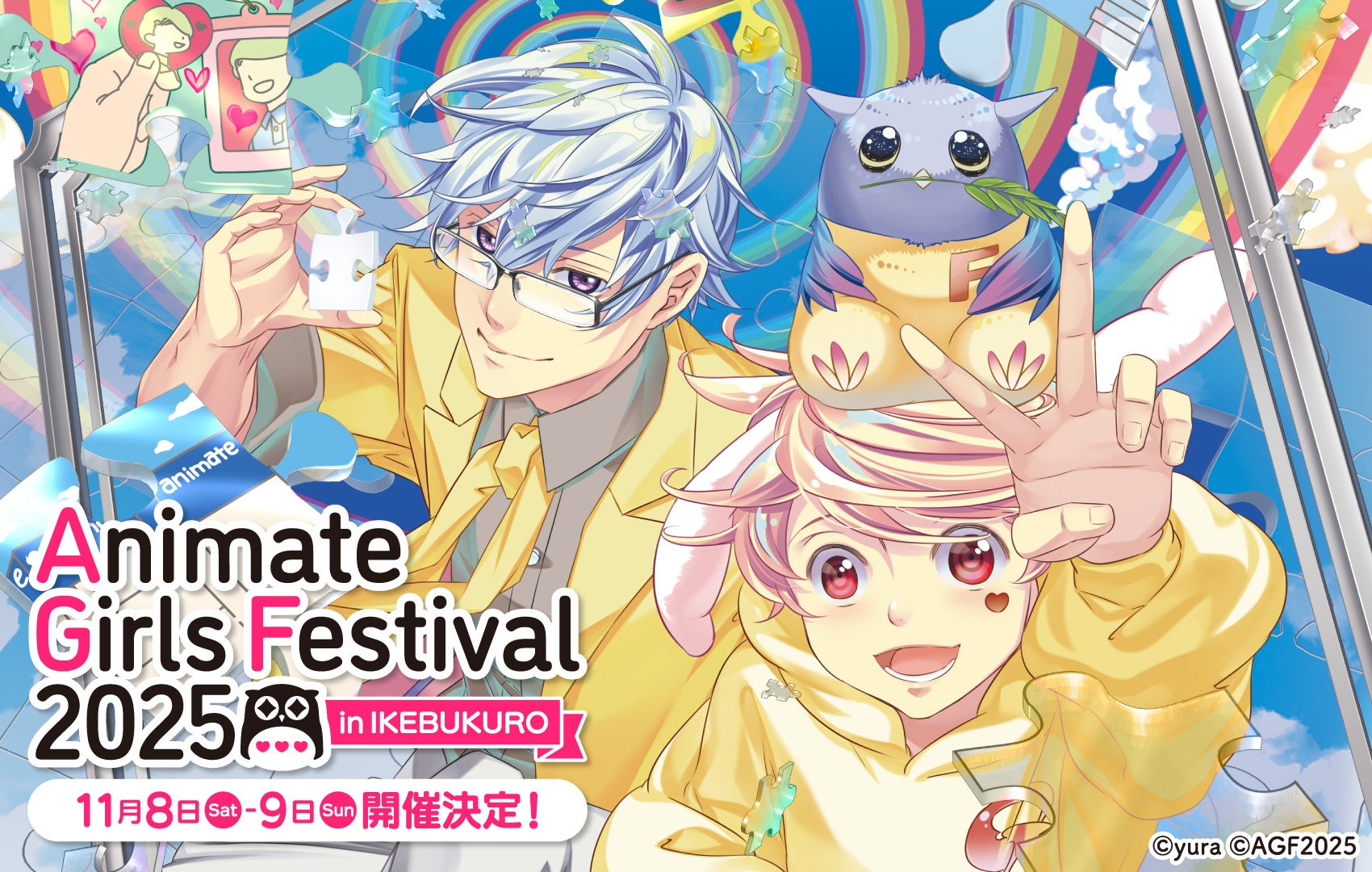 “乙女のためのすべて”が集まる大型イベント『アニメイトガールズフェスティバル2025』が11月8日・9日に開催！ 『味の素AGF株式会社』とのコラボも決定!! | アニメボックス