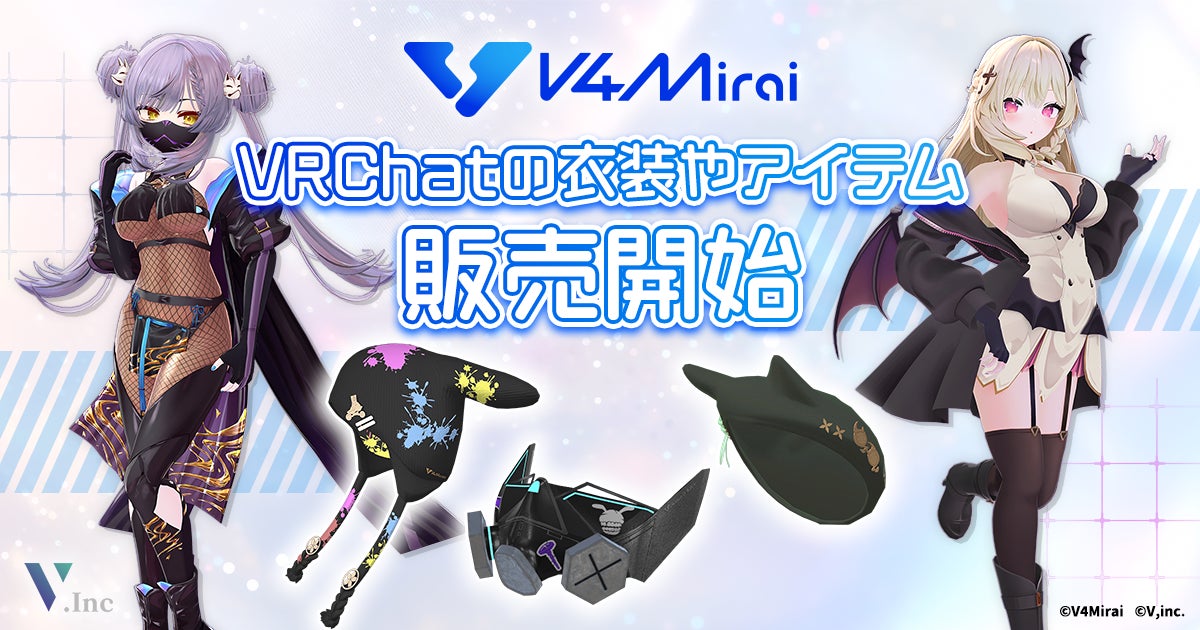 英語圏VTuberプロジェクト「V4Mirai」、VRChatの衣装やアイテムを販売開始！ | アニメボックス