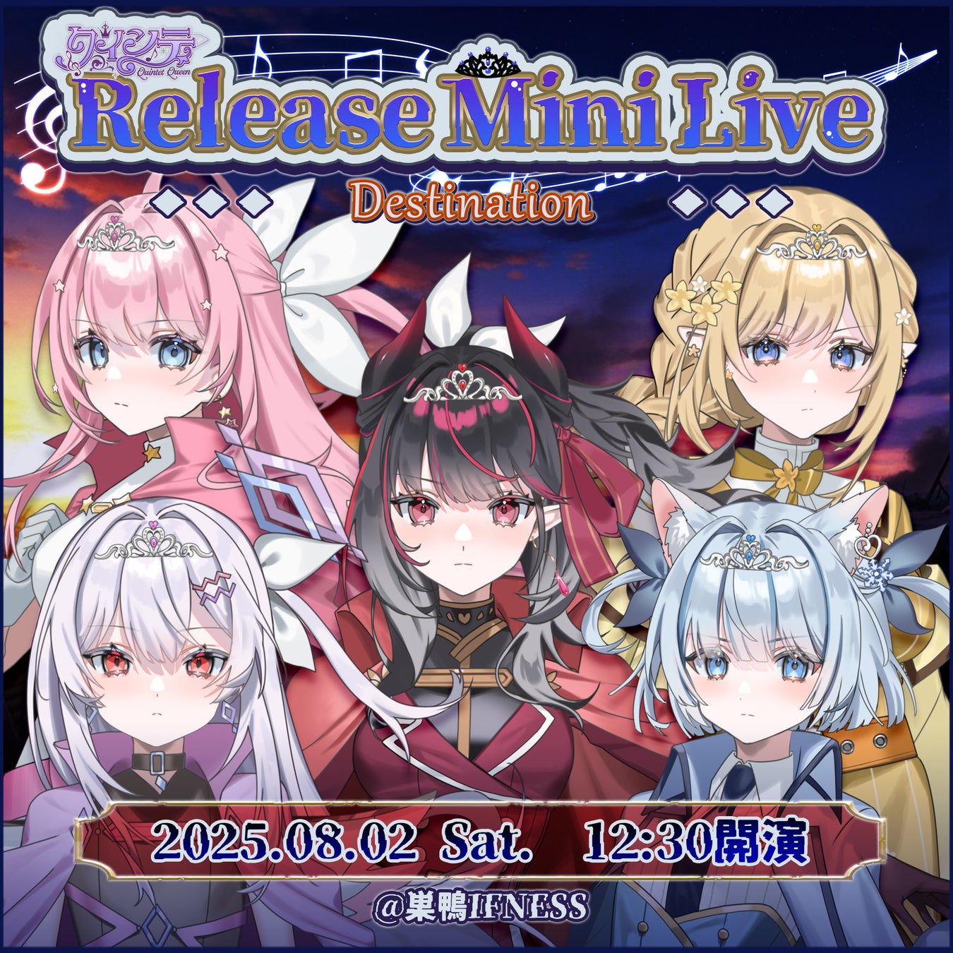 会いに行けるアイドルVTuberグループ「クインテ」、新曲『Destination』MVを公開！ | アニメボックス