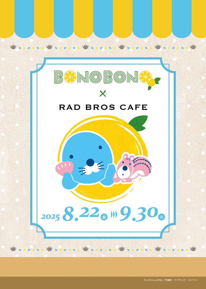 ＜初の自治体コラボ！＞坂井ほや丸×Oshicocoコラボ「坂井ほや丸サイン入りブロマイド」が全国のコンビニプリントで販売開始！ | アニメボックス